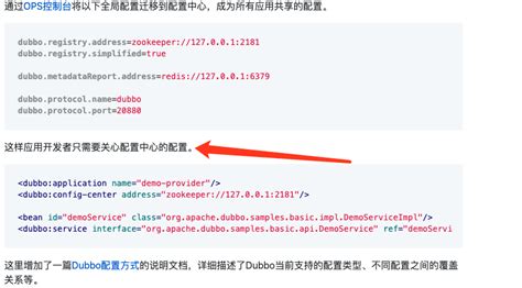 2 7 8 非全局外部化配置不生效 · issue 837 · apache dubbo admin · github