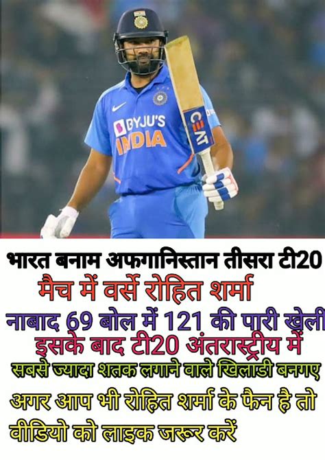 India Vs Afghanistan T20 Highlights 👍👍 Rohitsharma Shorts Viral