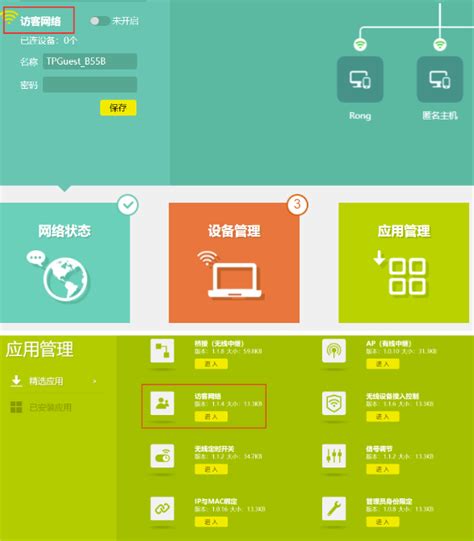Tp Link Ax3000路由器如何设置访客网络？ 知乎