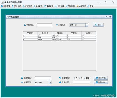 Java个人成绩管理系统 Java成绩管理系统界面mob6454cc72f29c的技术博客51cto博客