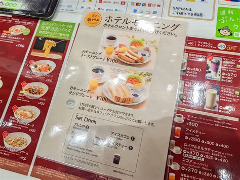 朝食JRイン札幌北2条の宿泊記ブログ的口コミ評価レビュー トラベルハック