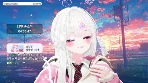 클립 송소미에게 별풍선 152개 선물 Soop Vod