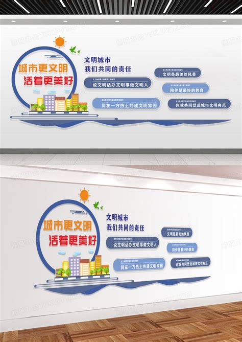 紫色大气清新创建文明城市文化墙设计图片下载cdr格式素材熊猫办公