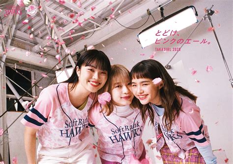 タカガールユニフォーム2020決定！ 「福岡らしい」ユニに ファンファン福岡