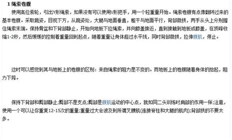 想要鍛煉出人人羨慕的腹肌？來看看這幾個動作把，你值得擁有！ 每日頭條