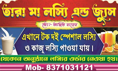 Tara Ma Lasssi And Juice 60 Inch X 36 Inchpm Graphic