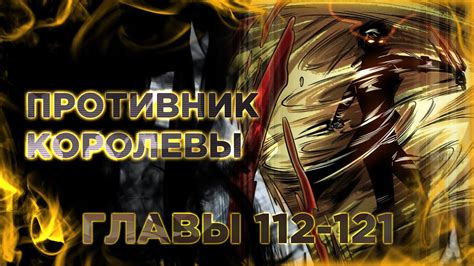 Ген супер бога. Манга с озвучкой. Главы 112-121 - YouTube