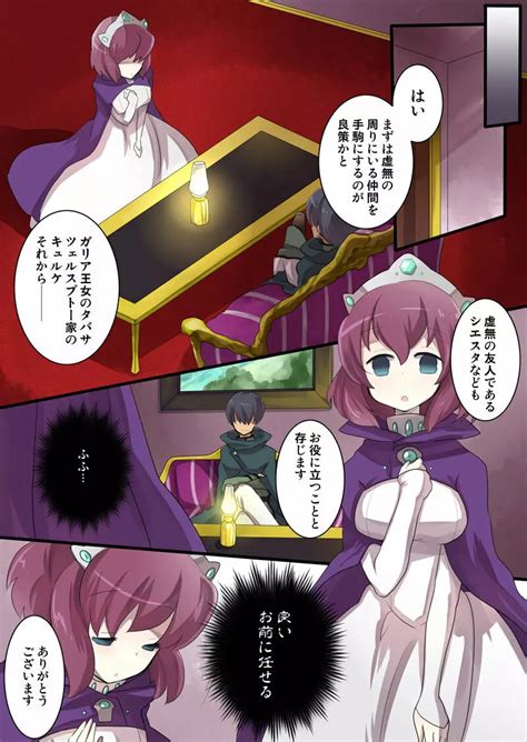 ゼ〇の使い魔 洗脳漫画 同人誌 エロ漫画 Nyahentai