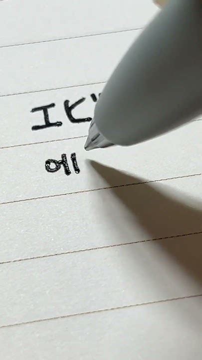 오늘의 일단어 ️ 캘링 Shorts 음식 일본어 손글씨 일본어손글씨 캘리그라피 Calligraphy