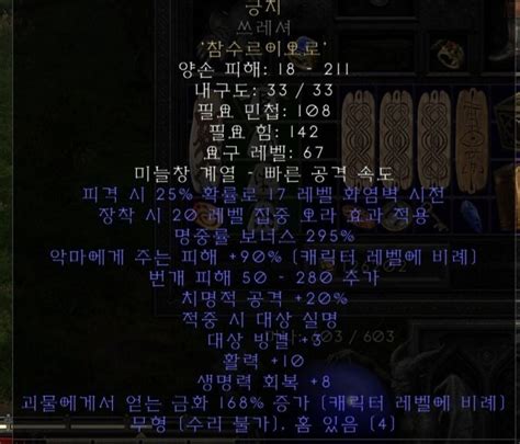 다들 자랑 디아블로2 자유 게시판 디아블로2 인벤
