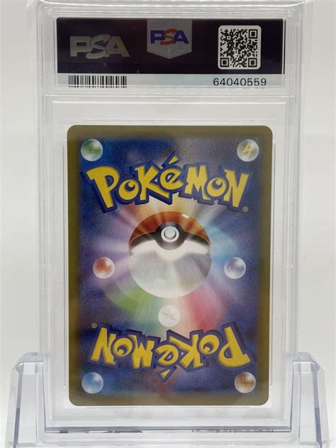 Psa10 ポケモンカード ユウリ Sr S8b 276184 Vmaxクライマックス 鑑定品その他｜売買されたオークション情報