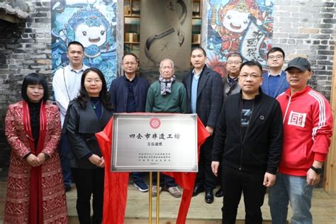 非遗 广东四会古法造纸非遗工坊挂牌 TOM旅游