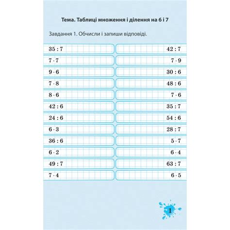 НУШ 3 клас Тренажер з математики Гребенькова Л О 978 617 686 629 9 купити за низькою ціною на