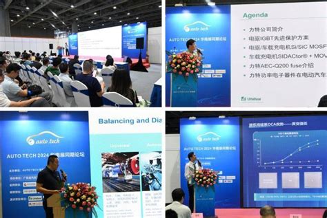 如约而至｜auto Tech 2024 华南展以“ 绿色发展，科技创新”为主题盛大开幕！