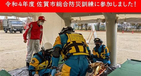 国内災害救護・国際活動について｜日本赤十字社 佐賀県支部