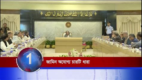 Banglavision News 20 সারাদিনের সব খবর এক নজরে Top News 28 August