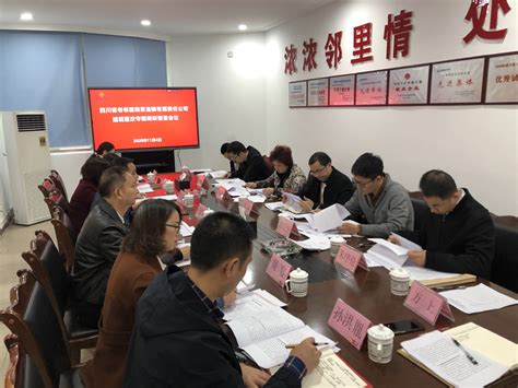 四川省供销合作社巡视整改督查组检查老邻居公司巡视整改落实情况 四川省老邻居商贸连锁有限责任公司