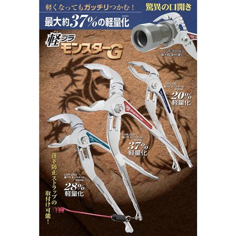 【工具帝國】日本製 Ips 五十嵐 15輕量化 溝付輕型水道鉗 Lgr 200 Lgr 250 Lgr 300 蝦皮購物