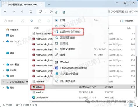 Matlab R2024b 中文版 下载及安装教程wx6511445e52cf5的技术博客51cto博客