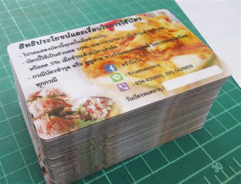 ขอบคุณ ครัวในวัง จ สมุทรสาคร ครับ บัตรสมาชิกร บัตรส่วนลด บัตร