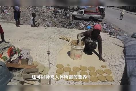 天天说“吃土”，世界上真的有人在吃土，并且还津津有味！世界