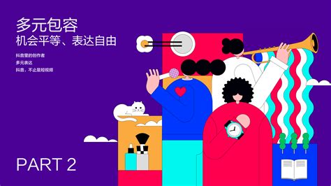 2020年抖音创作者生态白皮书 算数报告 巨量算数