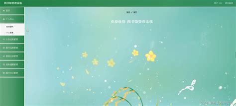 Javaphpnodejspython图书馆管理系统【2024年毕设】 Csdn博客 Javaphpnodejspython图书馆管理系统【2024年毕设】 Csdn博客