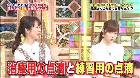 128 木 日本人の3割しか知らないこと くりぃむしちゅーのハナタカ優越館 Rforjoytv
