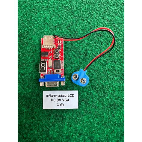 เครื่องทดสอบ Lcd Hub พัดลม 8 ตัว Module Power Bank โมดูลปรับความ