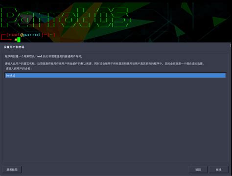 win10 parrot os双系统教程超详细新人发帖有错大佬请指出 系统安装 使用问题 ParrotSec中文社区