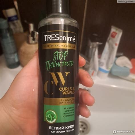 Крем для кудрявых и пушистых волос Tresemme Curls And Waves «Крем для