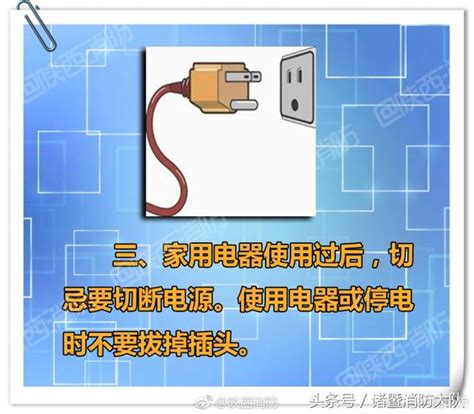 預防電器火災這樣做 每日頭條