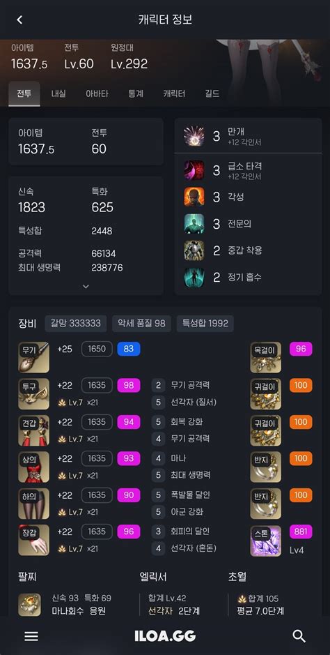 페스타 갤러리에 원정대 방향 질문 받아주실 로고수님들 구함 로스트아크 에펨코리아