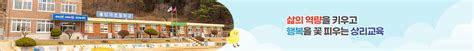상리초등학교 학교소개 학교장 인사말
