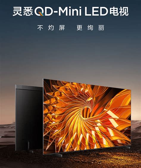 承袭年度顶级旗舰 X11g，tcl Qd Mini Led 电视 C12g 发布 画质 方芯 分区