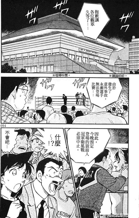 名侦探柯南375话狼群的影子 哔哩哔哩