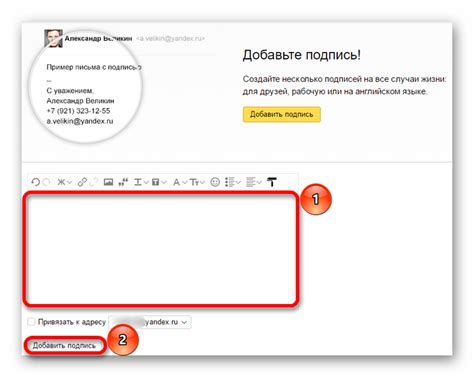 Как сделать подпись в Яндекс Почте