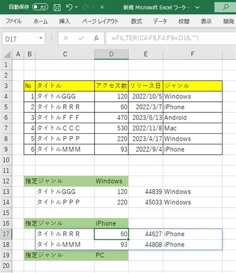 Excelfillter3 株式会社アクリエ Aqlier