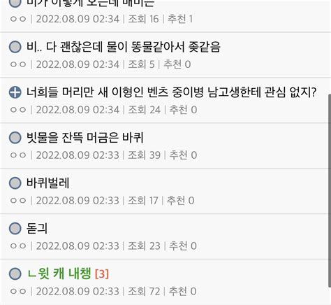 투디갤 방금 본 따끈따끈한 갤웃짤