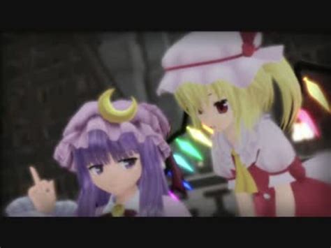 【第8回東方ニコ童祭】シリーズ統一で幻想郷を駆け巡る Part1【紅魔郷】 ニコニコ動画