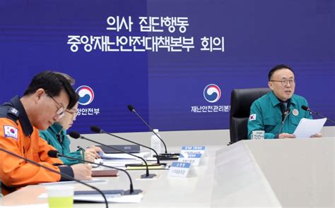 의료사태는 재난이다대형병원에 재난기금 사상 첫 투입 파이낸셜뉴스