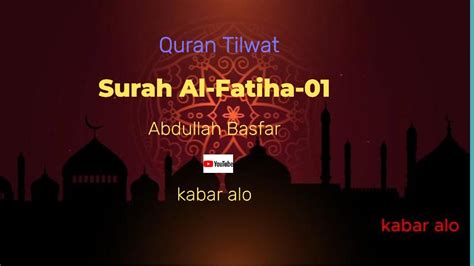 সূরা আল ফাতিহা । Surah Al Fatiha Heart Touching Recitation Of Surah