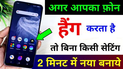Mobile Hanging Problem Solve 100 Working Trick 2023