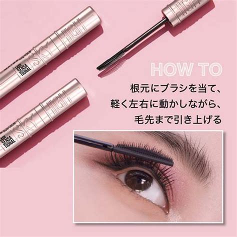 メイベリン スカイハイ 01 ブラック86ml マスカラ の通販はau Pay マーケット 爽快ドラッグ｜商品ロットナンバー