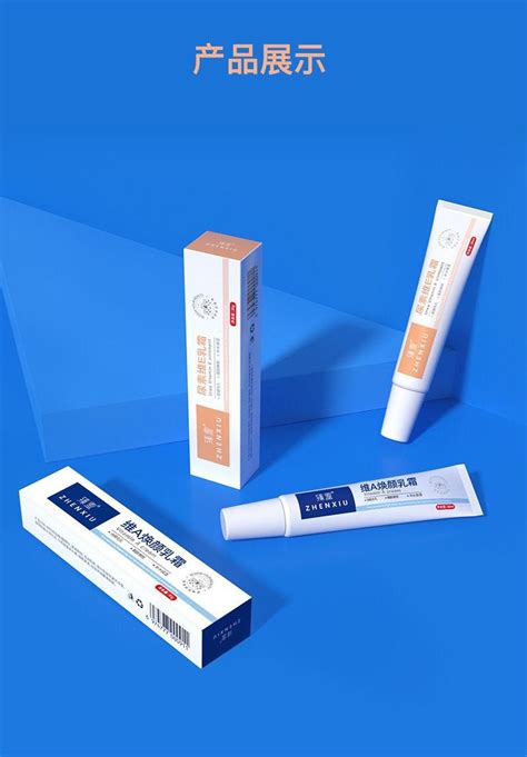 中国 臻羞 维E尿素乳霜30g 维A焕颜乳霜30g 润肤 减轻干燥肌 日夜CP组合装 亚米