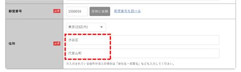 【リリース完了】郵便番号を新規入力した際の住所自動入力の仕様を変更いたします Makeshopマガジン