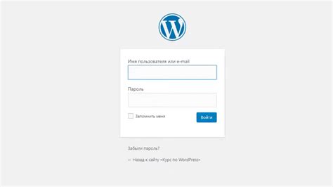 Как войти в админку Wordpress Wpadmin