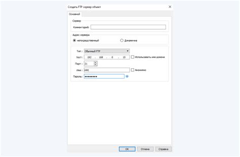 Подключение панели к Ftp серверу