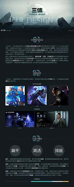 Ui【机甲 科幻】 花瓣网 陪你做生活的设计师 戏ui秋木君 原创作品
