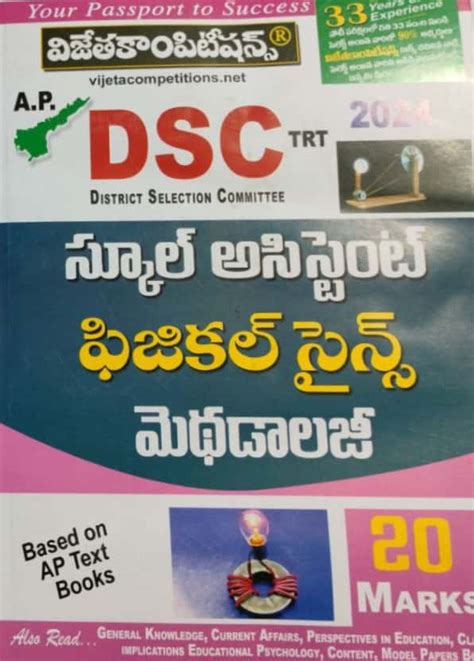 Ap Dsc Trt 2024 School Assistant Physical Science Methodology[telugu